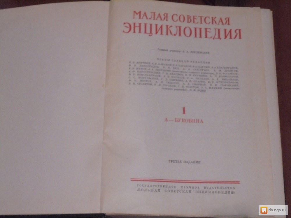 Большая Иллюстрированная Энциклопедия Аиф - identitytopik